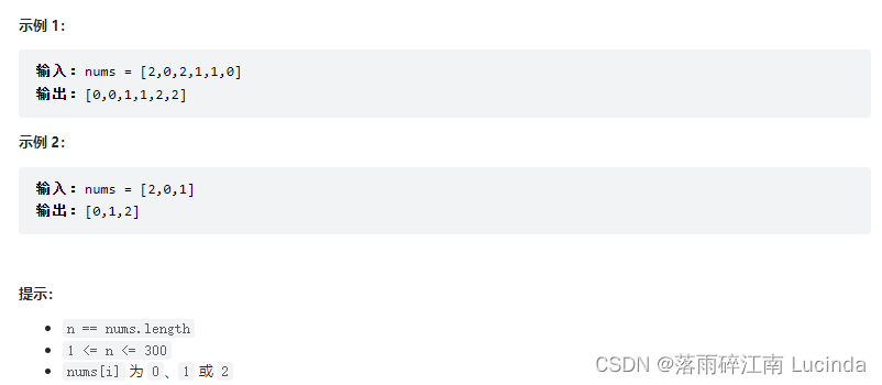 【leetcode】75 颜色分类leetcode刷颜色 Csdn博客