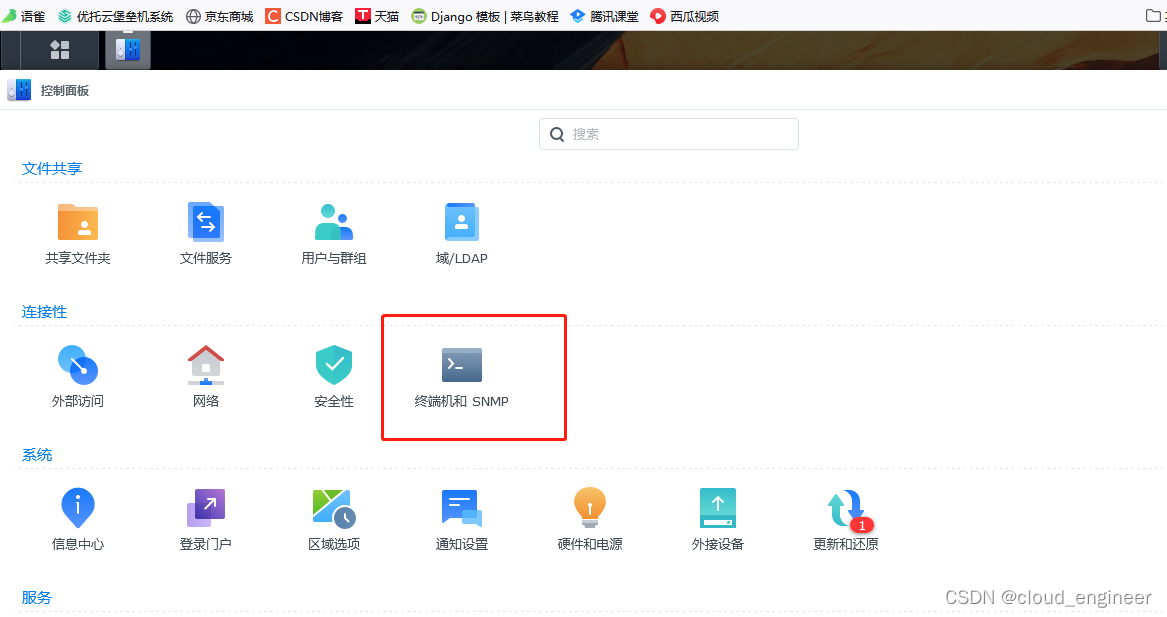 rsync备份同步(包含群晖NAS与开源同步)_synology strongly advises you not to run commands -CSDN博客