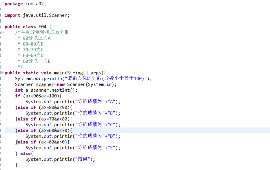【将百分制转换成五分制】_百分制成绩转换成五级制成绩-CSDN博客