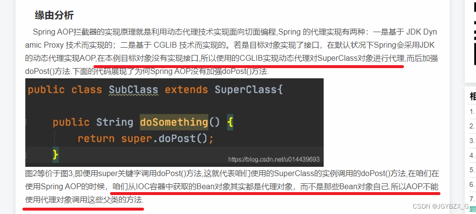 Spring AOP拦截抽象类(父类)中方法失效问题_aop对抽象类不生效-CSDN博客