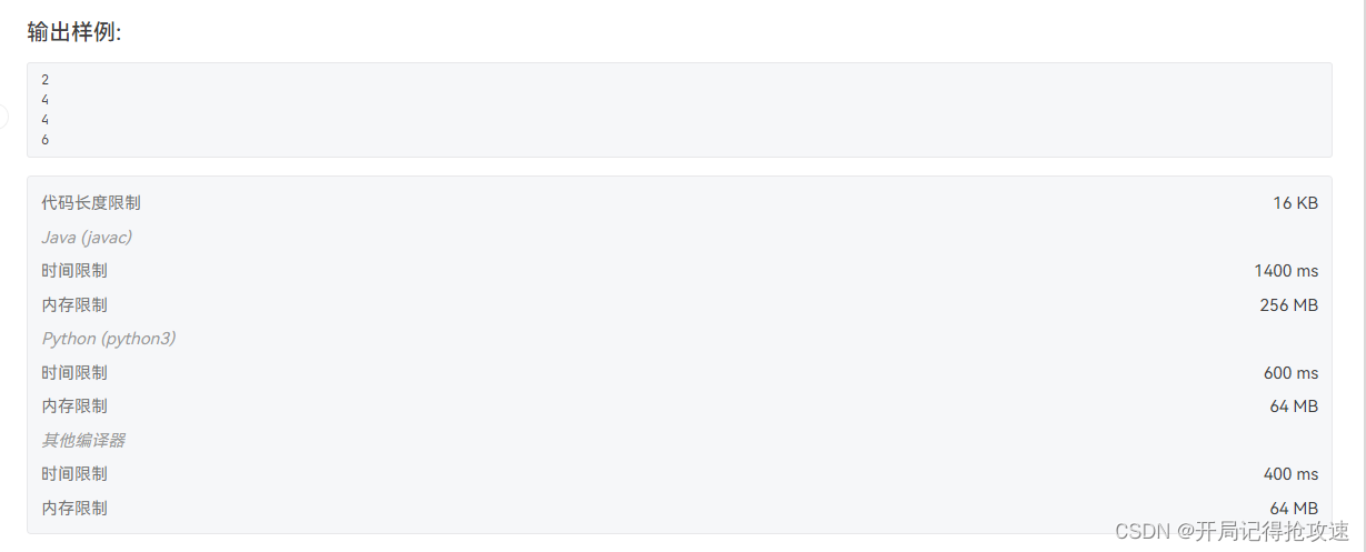 天梯赛 L2-043 龙龙送外卖-CSDN博客