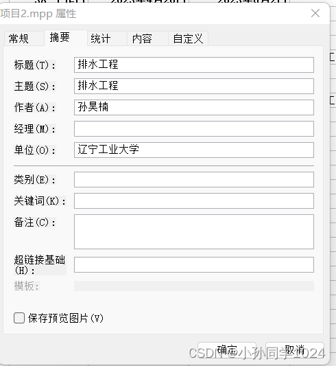 软件工程导论实验五project资源分配的设计与实现project资源分配的设计与实现实验总结 Csdn博客