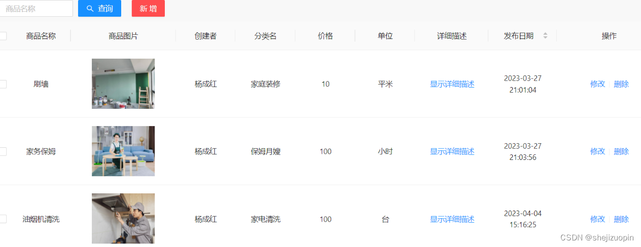 基于spring Boot的家政服务平台设计与实现家政平台的非功能需求 Csdn博客