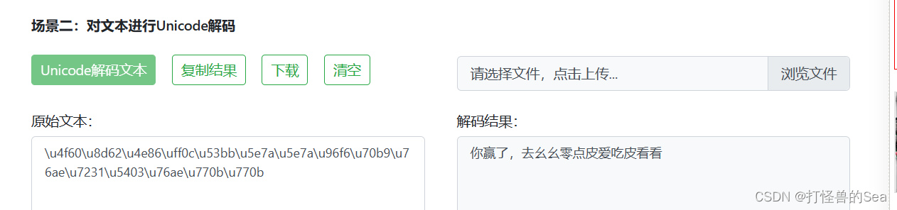 CTF-Web18(玩游戏)_ctf中web玩小游题-CSDN博客