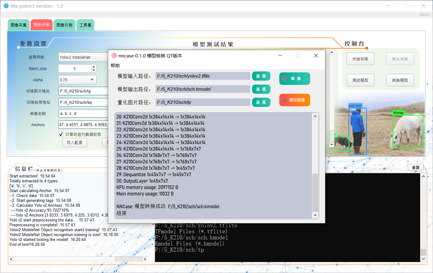 K210训练模型-CSDN博客