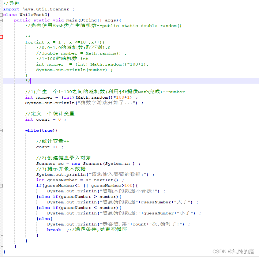 小知识 猜数字 Csdn博客 4130
