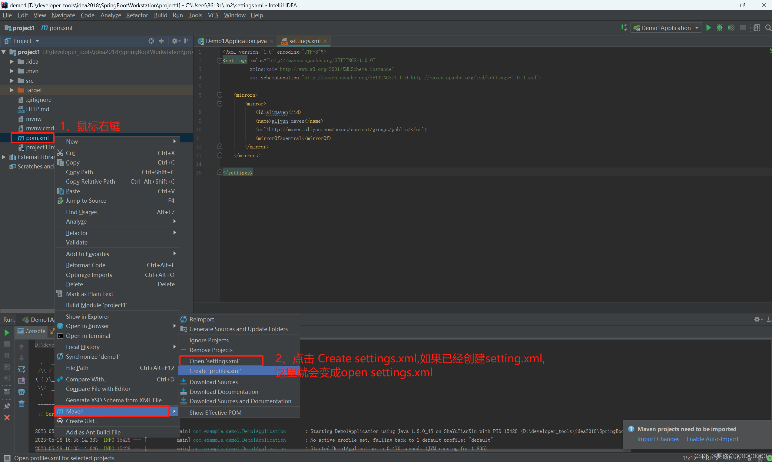 idea 更换maven的镜像为阿里镜像源_maven切换镜像源-CSDN博客