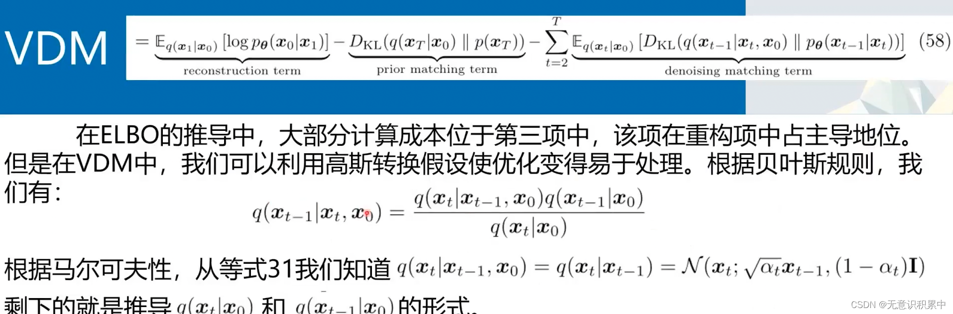 Diffusion理论基础(VDM, not SDE)_vdm diffusion-CSDN博客