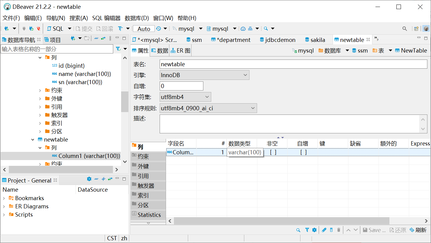 DBeaver 表单创建错误_can't find node corresponding to new object can't -CSDN博客