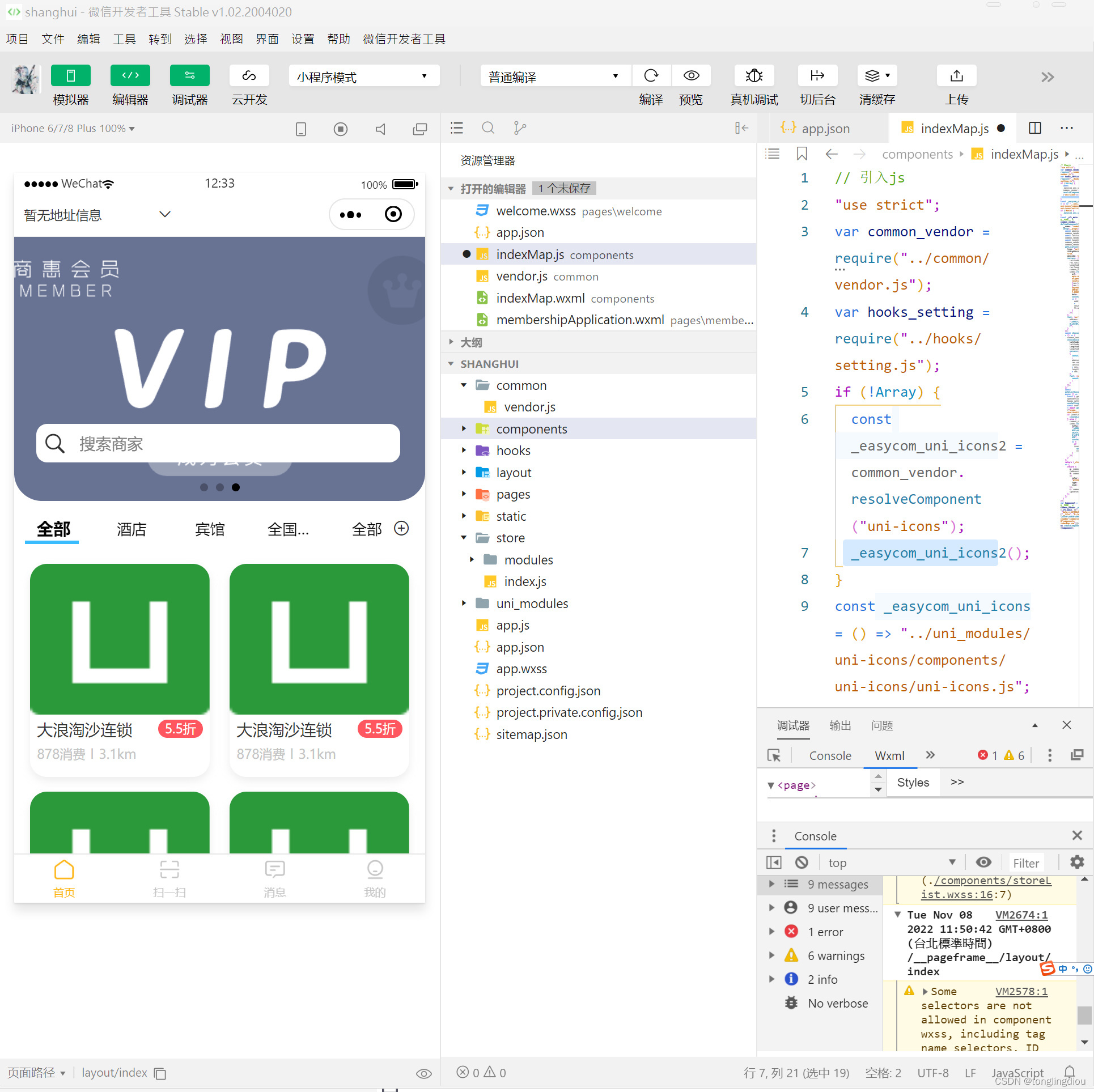 uniapp运行到微信小程序开发工具_warning: 10:51:40.469 项目 'applet-uniapp' 编译成功。前端运行-CSDN博客