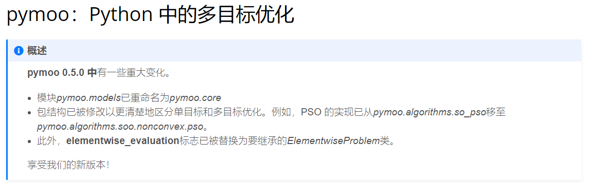 ModuleNotFoundError: No module named ‘pymoo.algorithms.nsga2‘问题解决_no module named 'pyomo-CSDN博客