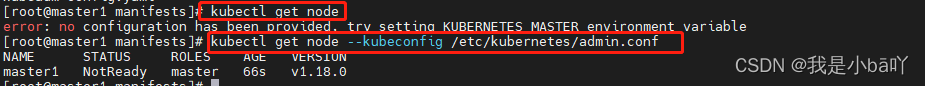 k8s指定config文件查看node—2023.02_查看kubectl使用的config文件-CSDN博客