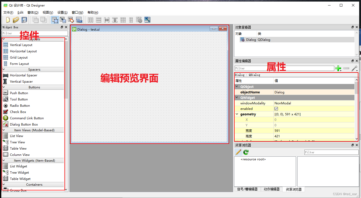 Pyqt5入门教程（1）--环境安装_pyqt5 访问云服务器-CSDN博客
