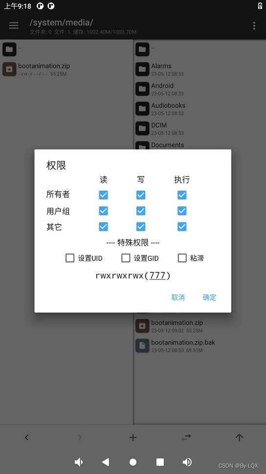 Android 修改开机动画附带MT管理器方法_mt管理器怎么改开机动画-CSDN博客