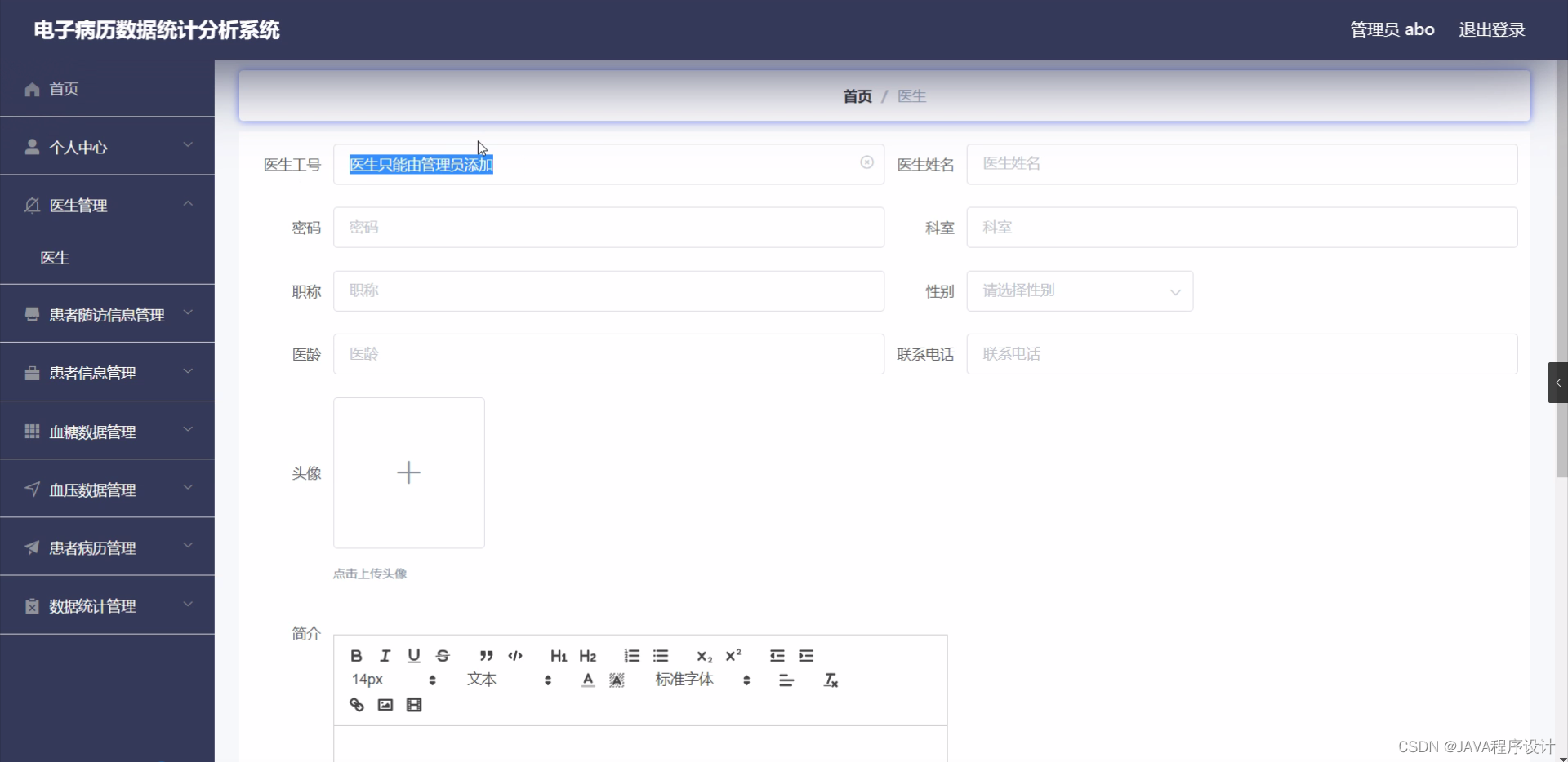 2023最新ssm计算机毕业设计选题大全（附源码lw）之java社区疫情防控管理系统rgb2a Csdn博客 1607