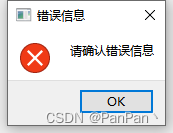 Qt：提示框类型使用_qt 提示框-CSDN博客