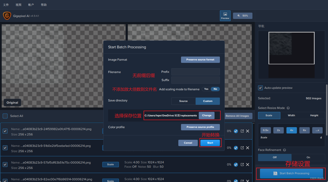 借助AI实现PS2贴图高清化AetherSX2+Topaz Gigapixel AI制作高清游戏贴图_aethersx2高清纹理包放哪里-CSDN博客