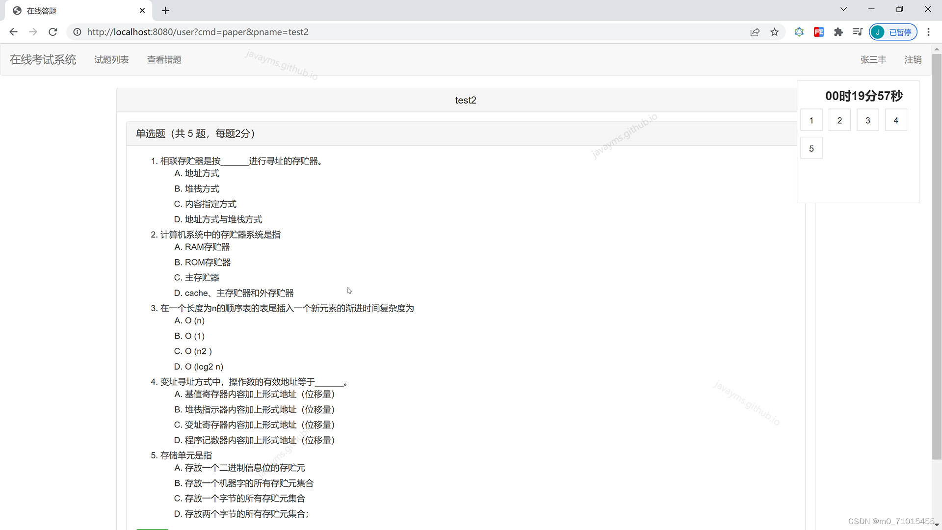 基于javaweb+mysql的jsp+servlet在线考试系统(java+jsp+servlet+mysql)-CSDN博客