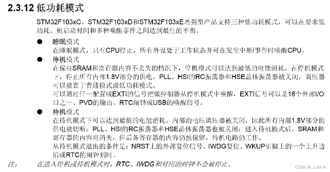 Stm32f103初学研究整理笔记 基础知识理论stm32f103 硬件smbus问题 Csdn博客 