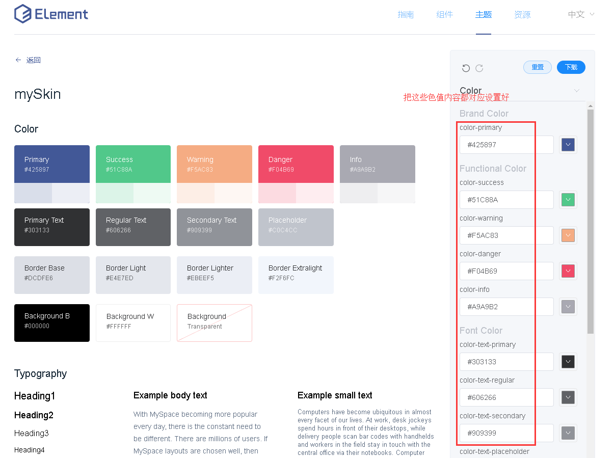 自定义elementui皮肤、色系、主题、主色调elementui主题下载 Csdn博客 