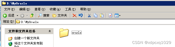 Oracle 11g图解安装方法oracle 11g安装步骤图解 Csdn博客