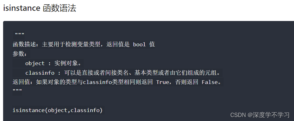 Python语法学习笔记8（与c的一些不同）python多态的 和c 堕胎 Csdn博客
