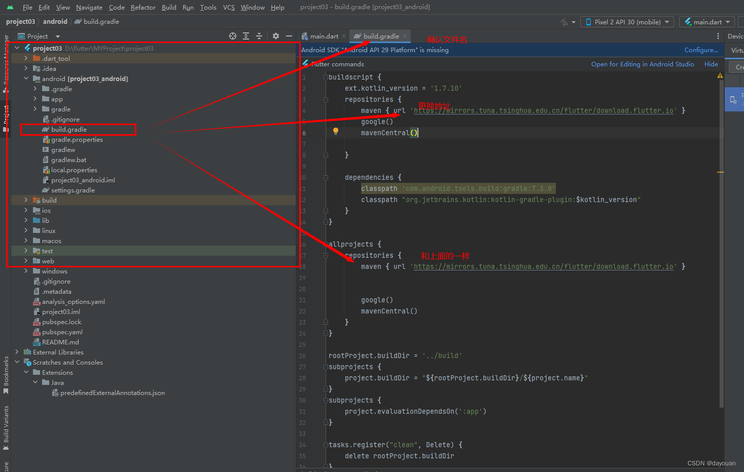Android studio Flutter 安装 及项目运行_android studio如何安装flutter-CSDN博客