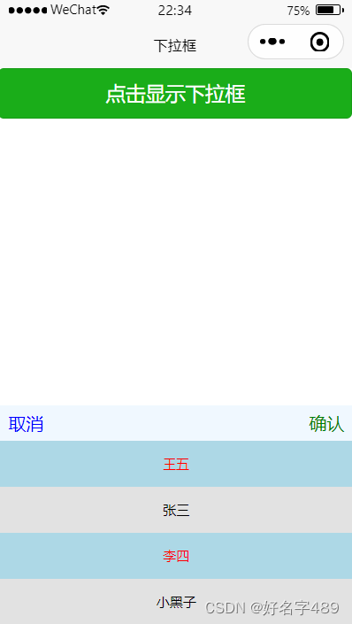 uniapp复选框自定义样式&data数据与style交互_uniapp 复选框-CSDN博客