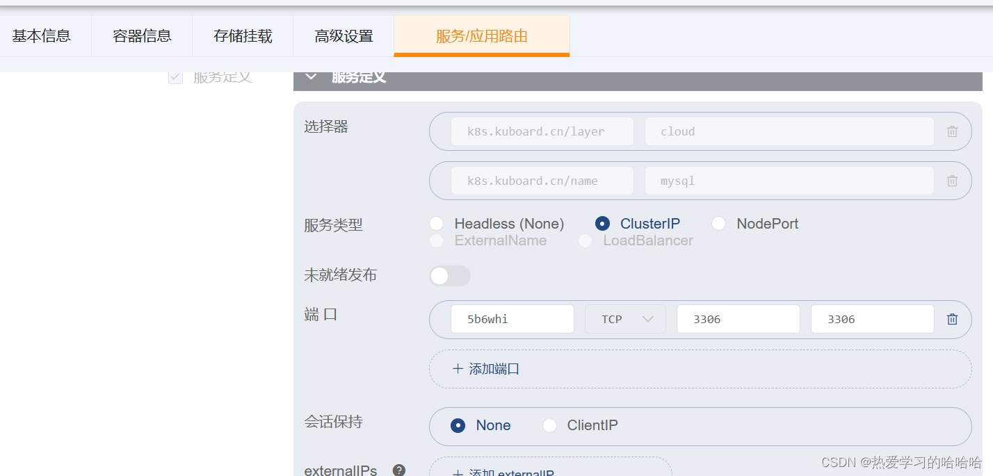 在k8s集群中创建mysql并且导入数据库_kuboard mysql-CSDN博客