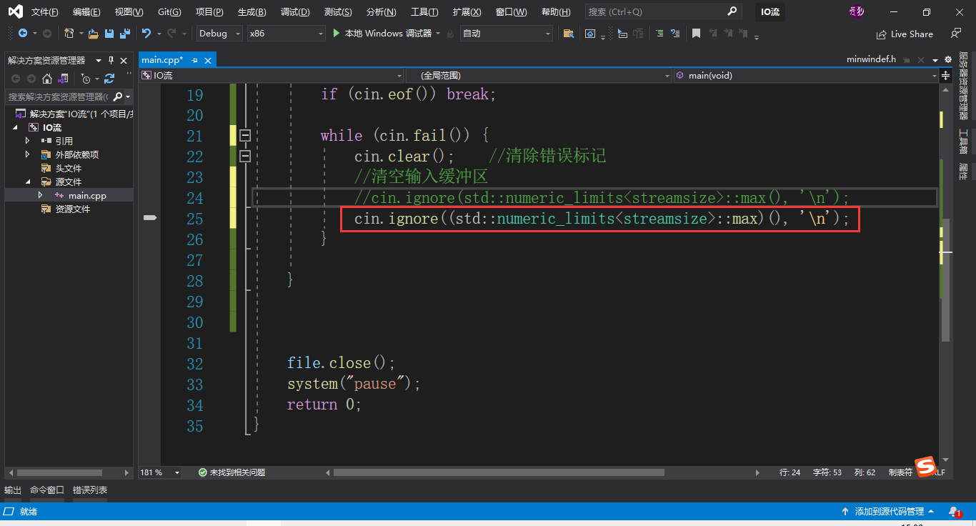 Cin.Ignore Pressing the error prompt to enter the solution in VS2019 - Programmer Sought