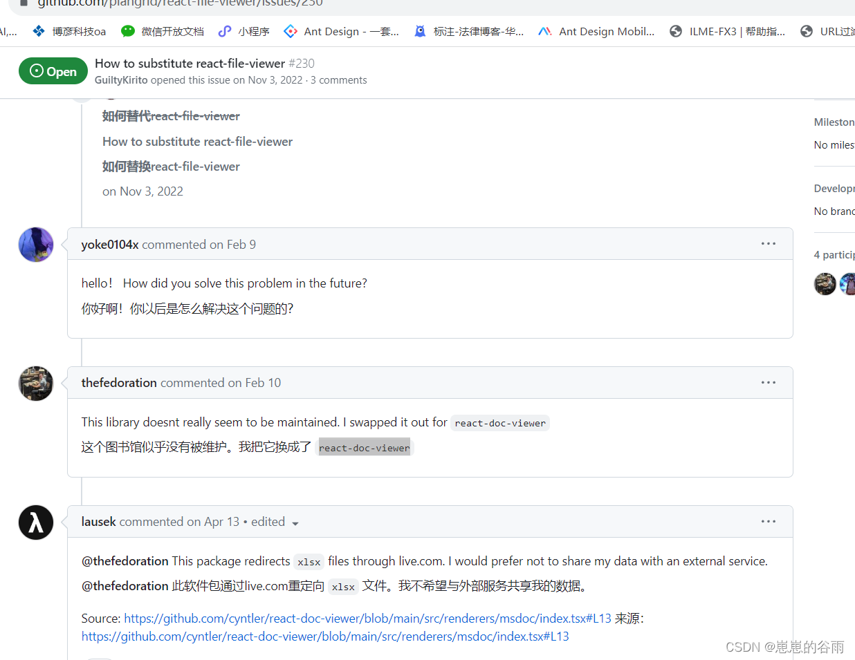React中使用react-file-viewer，实现预览office文件（pdf,word,xlsx等文件）前端实现，在浏览器打开文件-CSDN博客