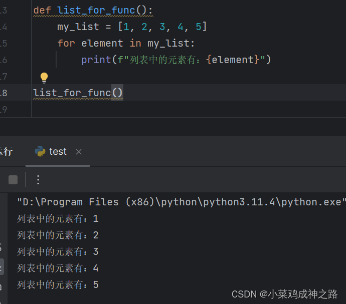 Python从入门到精通 第六章——2 列表的循环遍历、元组的定义和操作 列表的循环遍历用while取偶数 Csdn博客