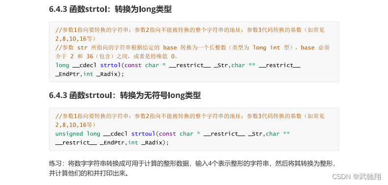 BSPday22(部分＜ctype.h＞函数用法说明以及习题解答）_编写一个程序,以相反的单词顺序回显命令行参数。也就是说,如果命令行参数稍后见,-CSDN博客