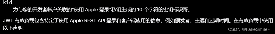 （vue + SpingBoot）前后端分离实现Apple登录的过程_vue手机浏览器登录苹果账号-CSDN博客