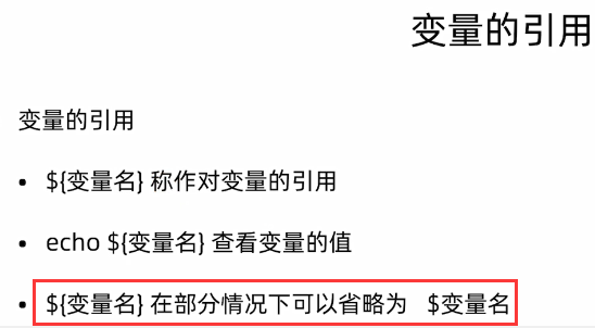 Shell笔记_shell set -x-CSDN博客