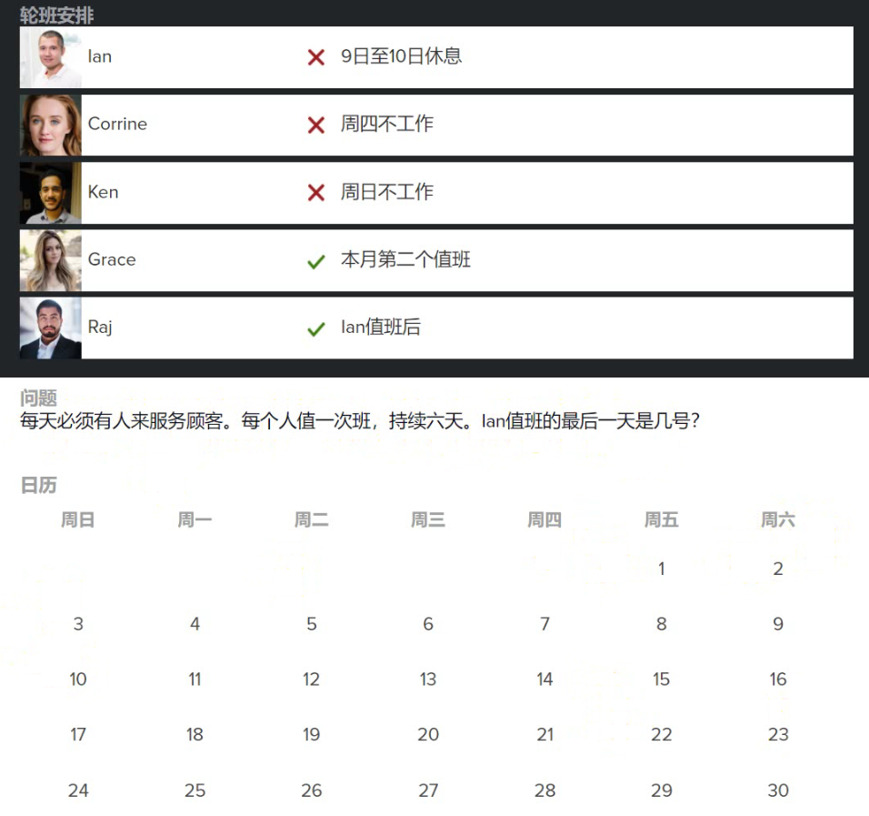 【校招】SHL 的 General Ability (GA, 通用能力测试）_shl测试-CSDN博客