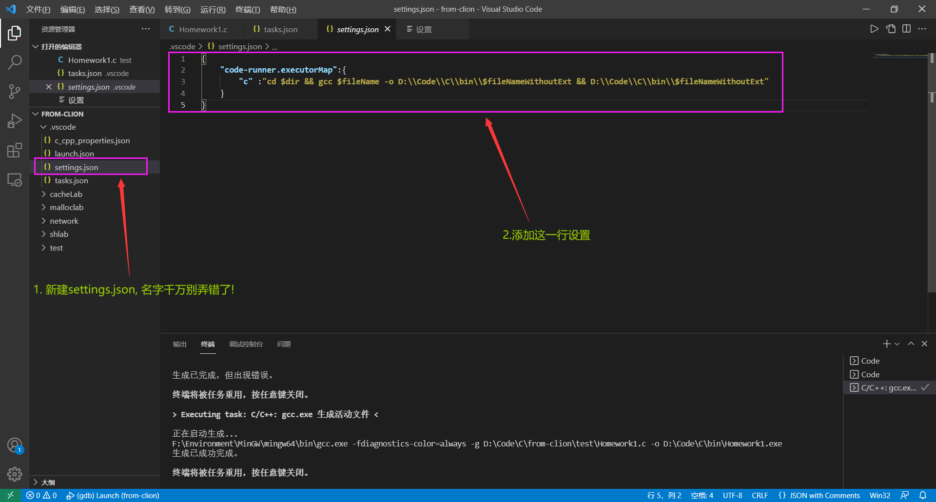 修改VSCode中.exe文件的生成位置(亲测有效)_vscode的exe在哪-CSDN博客