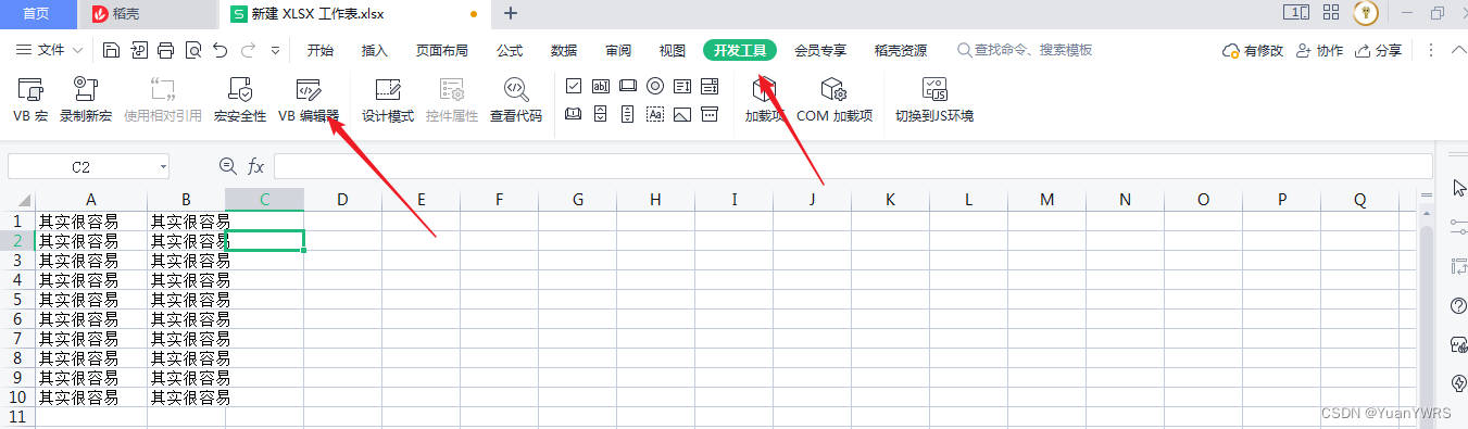 Excel Vba基础:通过创建模块完成简单sub过程wps为什么说这个错了sub怎么创建 Csdn博客