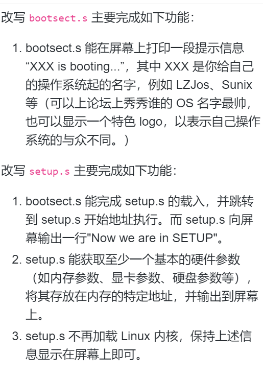 Linux0.11内核-HITOSLAB(1.引导启动程序boot与哈工大操作系统实验一)-CSDN博客