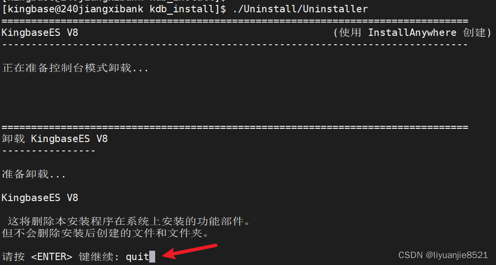人大金仓数据库安装与配置_kingbase 创建数据库-CSDN博客