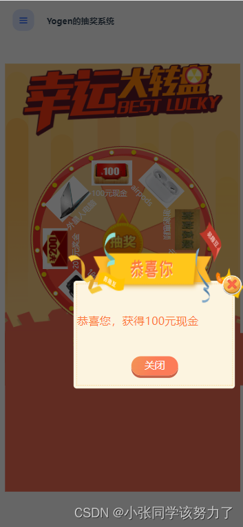 Golang高并发微服务项目——大转盘抽奖系统golang抽奖系统 Csdn博客