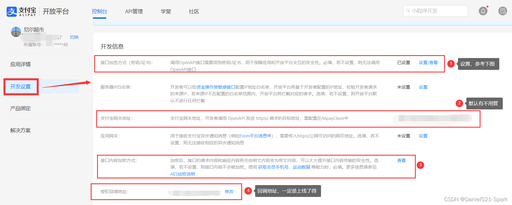 三、支付宝支付对接 - 申请、配置、签约、获取RSkey（1）_支付宝对接-CSDN博客