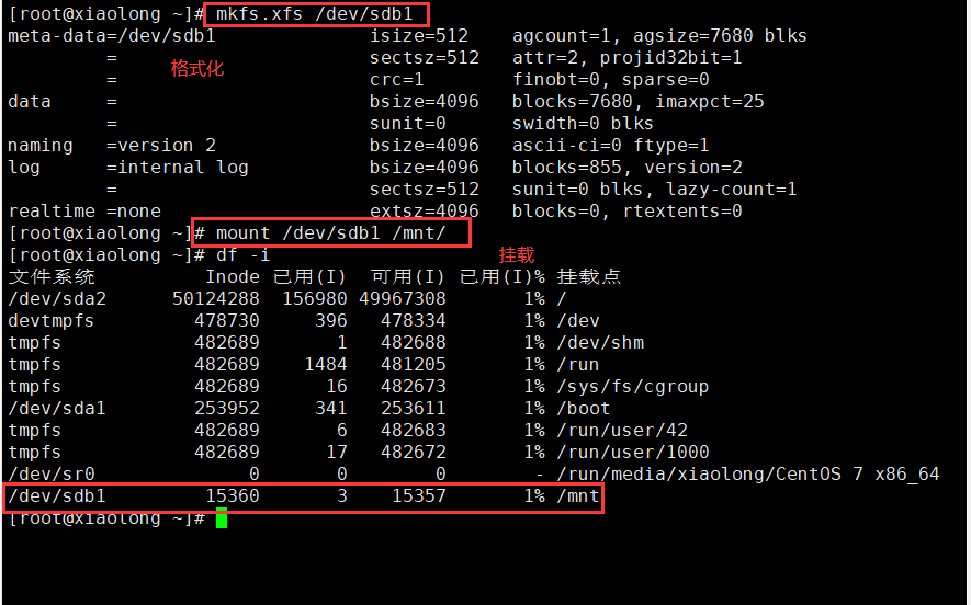 深入理解linux文件系统和日志分析ps 查看每个文件的inode号 Csdn博客 