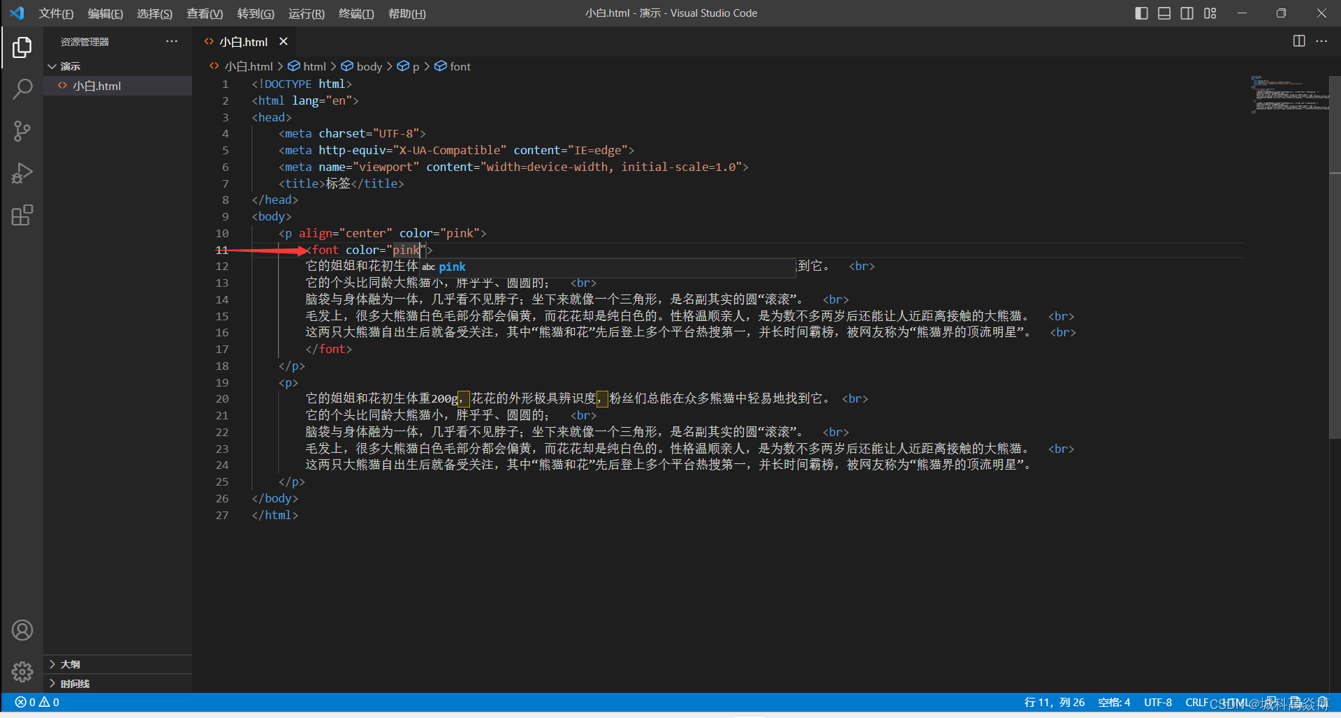 HTML常用标签介绍_html斜体标签-CSDN博客
