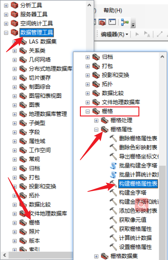 【python Arcpy批量构建栅格属性表】 Csdn博客