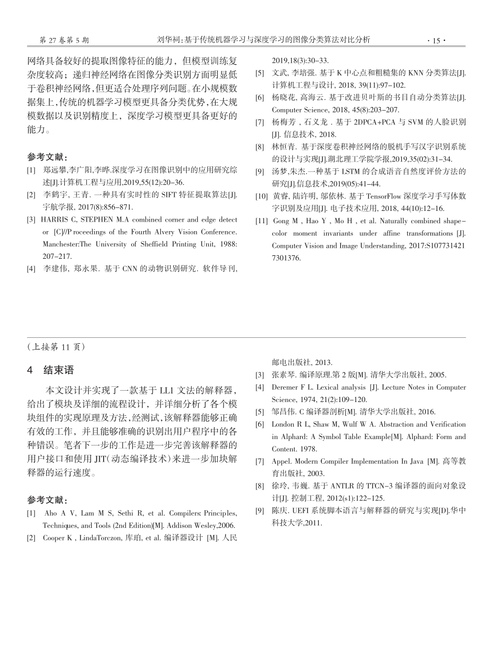 Python 计算机视觉（十七）—— 基于knn的图像分类knn图像分类 Csdn博客 