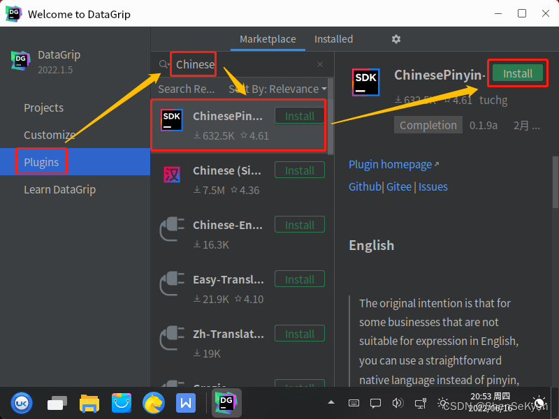 银河麒麟桌面操作系统V10SP1安装配置DataGrip数据库管理工具_麒麟系统数据库可视化软件-CSDN博客