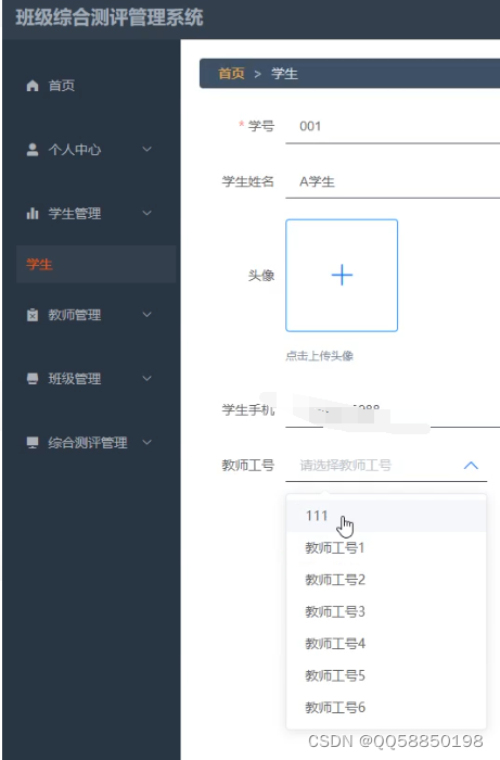 Javawebpython班级综合测评管理系统springbootjava实现python预测管理系统 Csdn博客