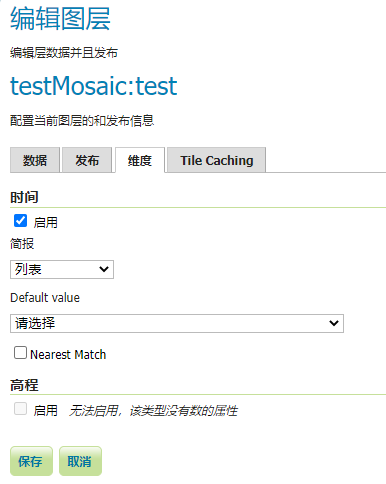 geoserver发布image mosaic服务（同一区域多时相数据）_geoserver imagemosaic-CSDN博客