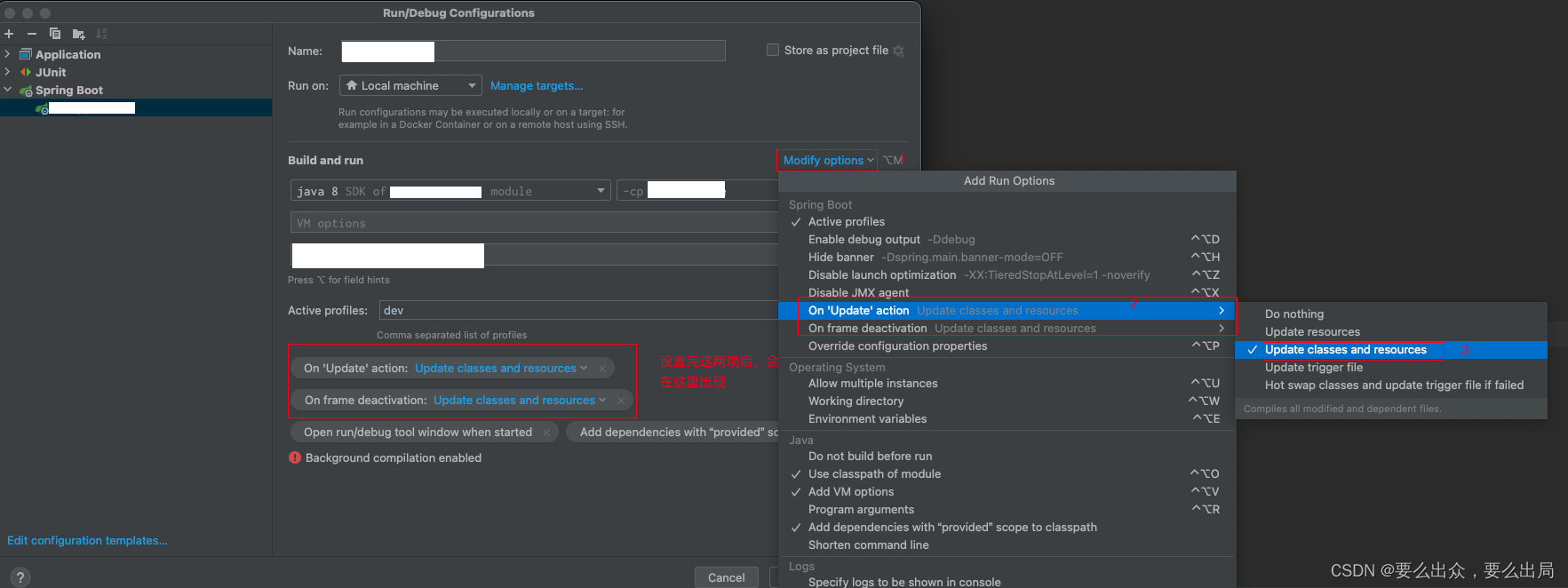 idea2021.3.3 SpringBoot热部署配置（新手村的爷爷！！！）_idea 2021.3.3设置热部署-CSDN博客